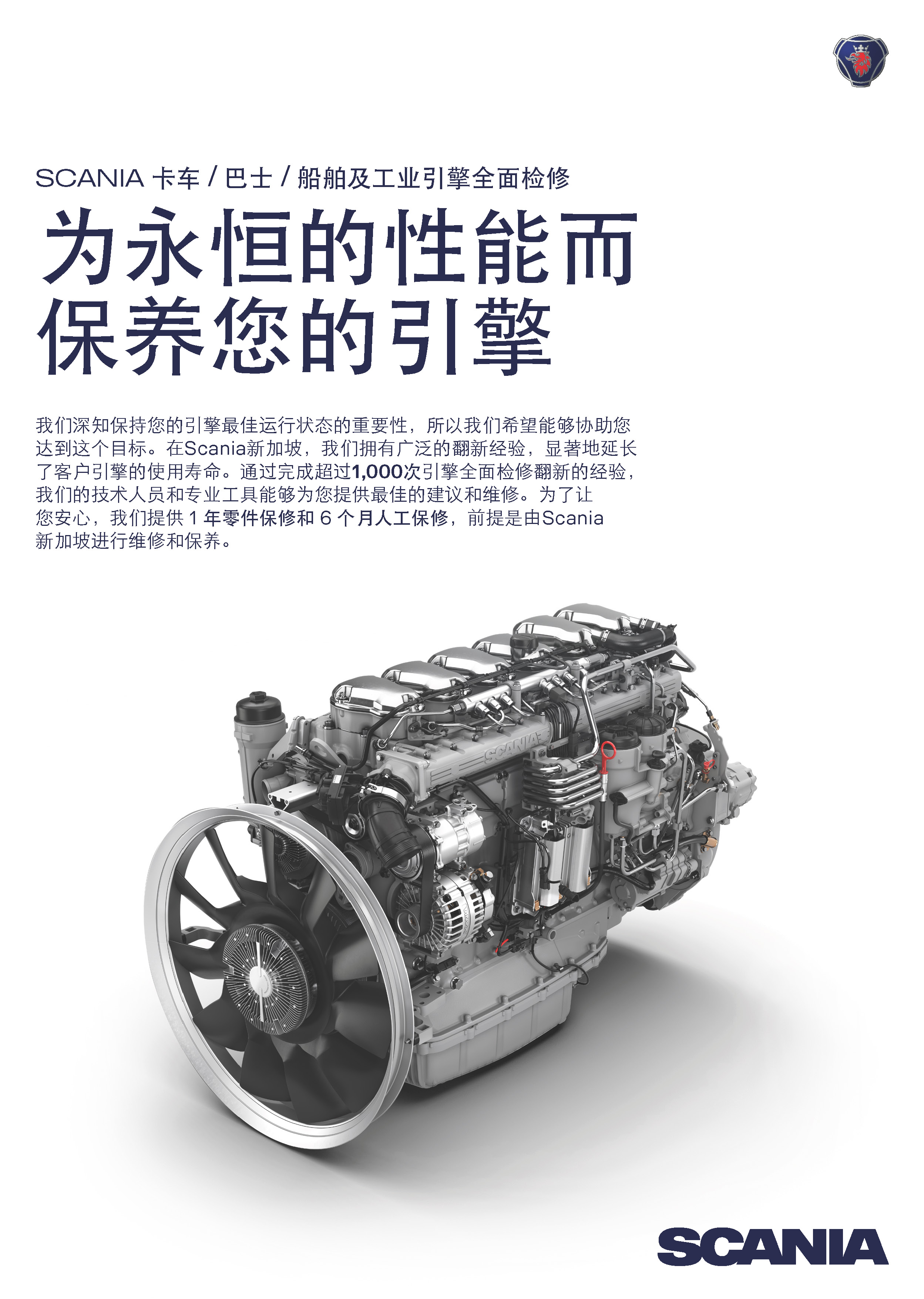 Brochures | Scania Singapore