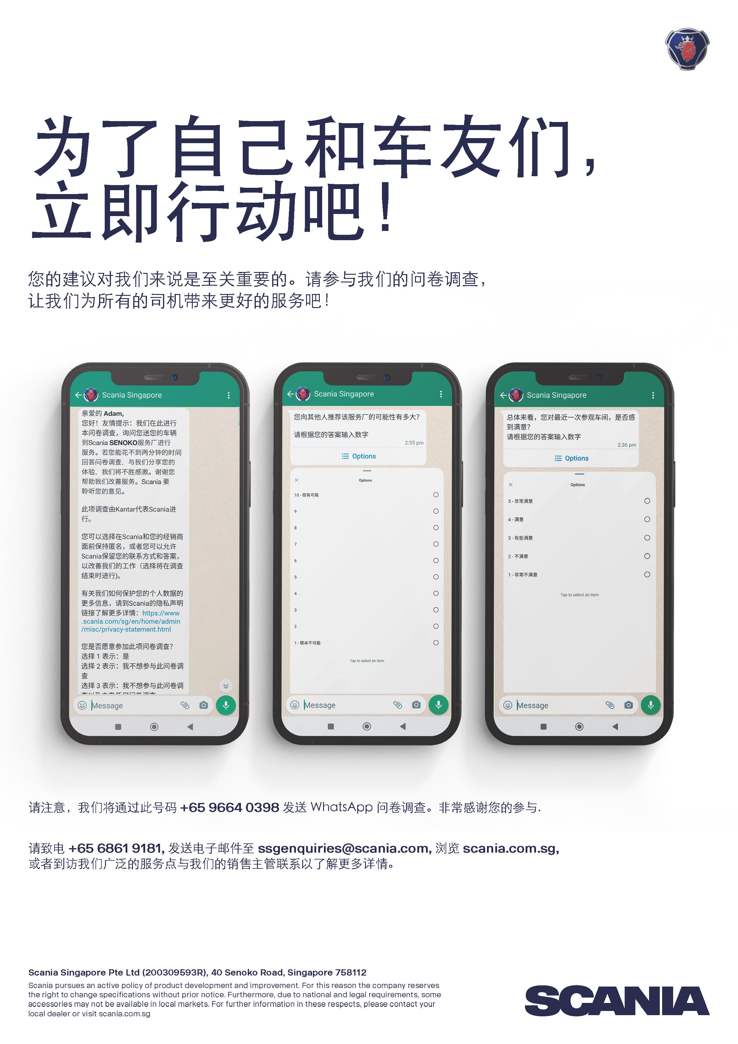 Brochures | Scania Singapore